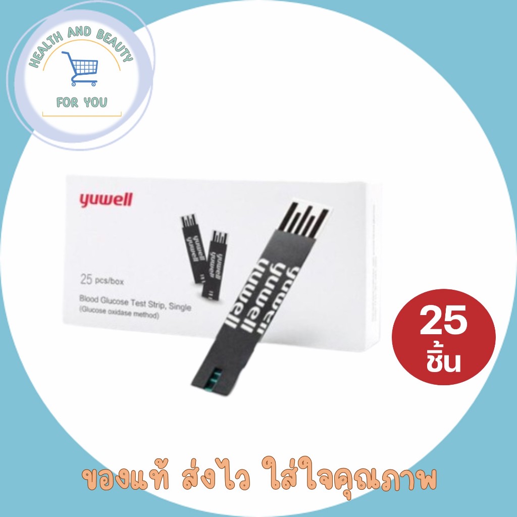 พร้อมส่ง YUWELL Blood glucose strip แผ่นตรวจน้ำตาล รุ่น Y330 1 กล่อง 25ชิ้น | Shopee Thailand
