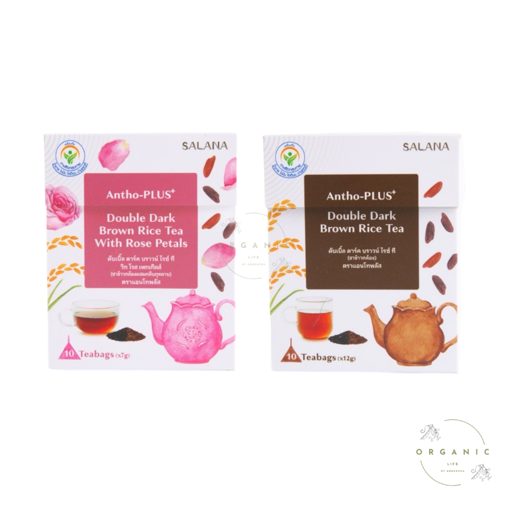 (ซื้อครบ 2แถม1 เฉพาะชากุหลาบ) SALANA Dark Brown Rice Tea ชาข้าวกล้อง มี 2 สูตร ขนาด 120g./60g ...