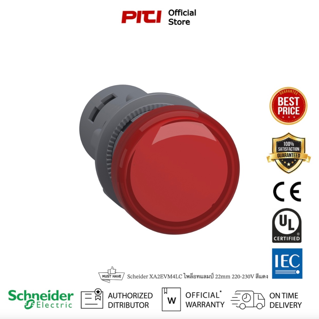 Scheider XA2EVM4LC ไพล็อทแลมป์ 22mm 220-230V สีแดง | Shopee Thailand