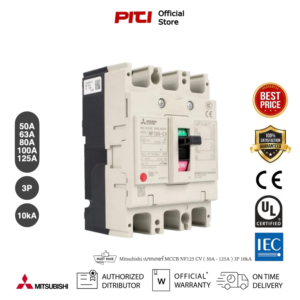 Mitsubishi เบรกเกอร์ MCCB NF125 CV ( 50A - 125A ) 3P 10kA | Shopee Thailand