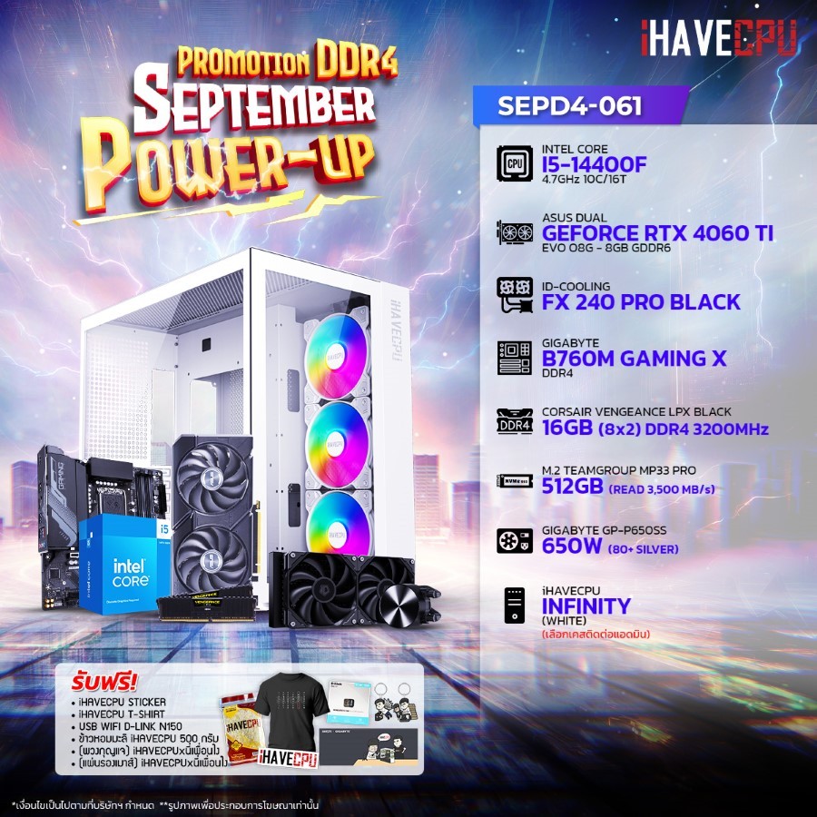 iHAVECPU คอมประกอบ SEPD4-061 INTEL I5-14400F / RTX 4060 TI 8GB / B760M / 16GB DDR4 3200MHz (SKU ...