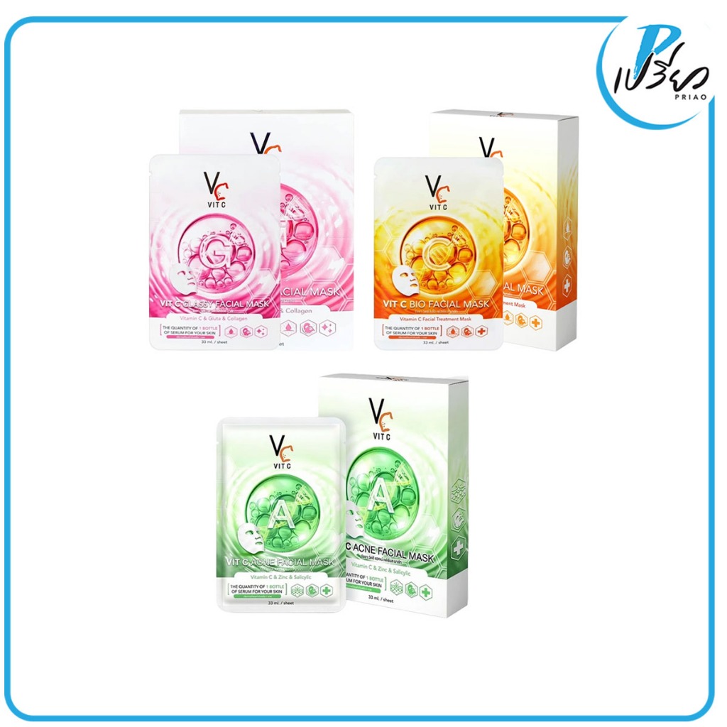 RATCHA รัชชา เฟเชียล มาส์ก 33 มล. RATCHA Facial Mask 33 ml. (มีให้เลือก ...