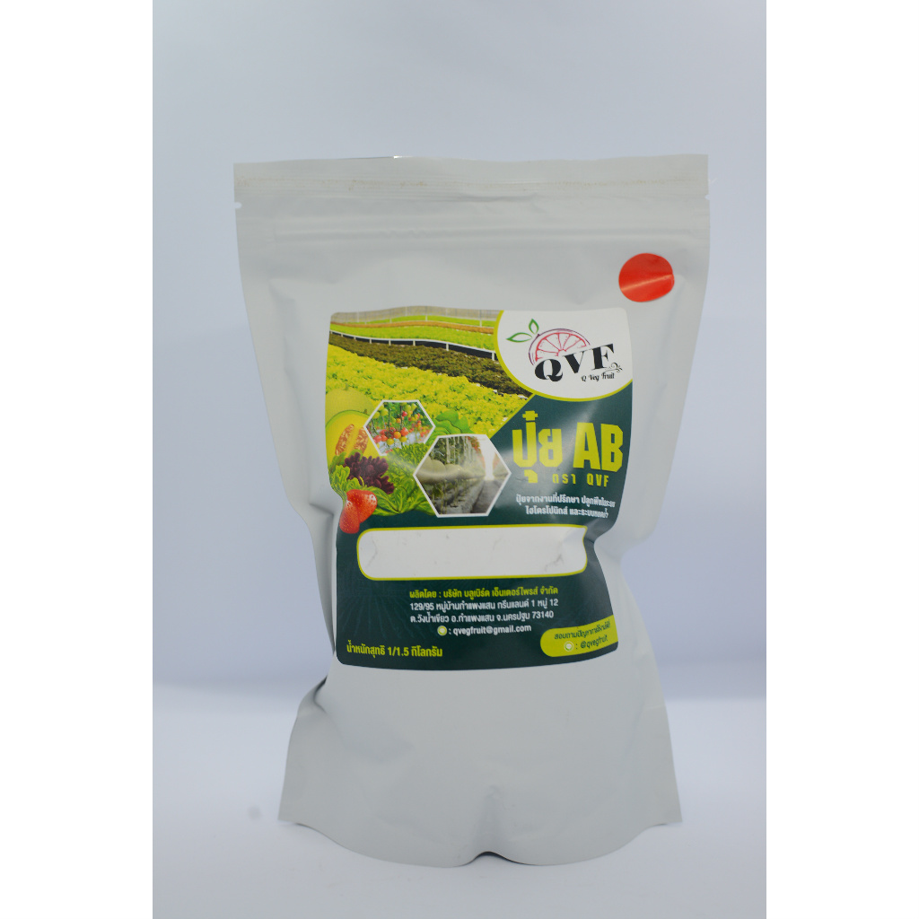 ปุ๋ย AB 5-10 ลิตร ตรา QVF สูตรทำใบ | Shopee Thailand