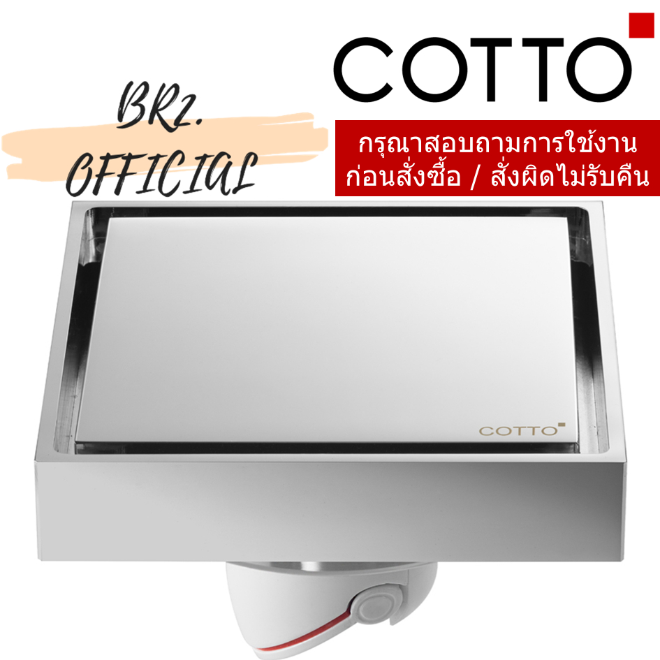 CT6405Z2P(HM) ตะแกรงน้ำทิ้งทองเหลืองเหลี่ยม ติดตั้งกับท่อพีวีซี 2.5 ...