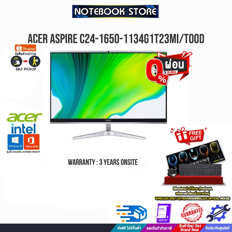 [ผ่อน0%10ด]ACER ASPIRE C24-1650-1134G1T23Mi/T00D/ประกัน 3 Years onsite ...