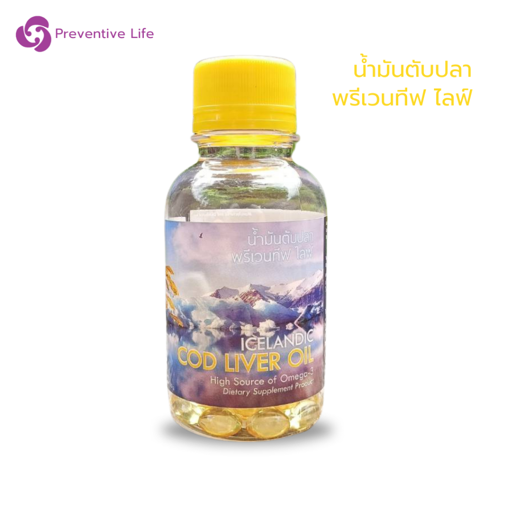 น้ำมันตับปลา Preventive Life(พรีเวนทีฟ ไลฟ์)บำรุงสมอง และสายตา ชนิด ...