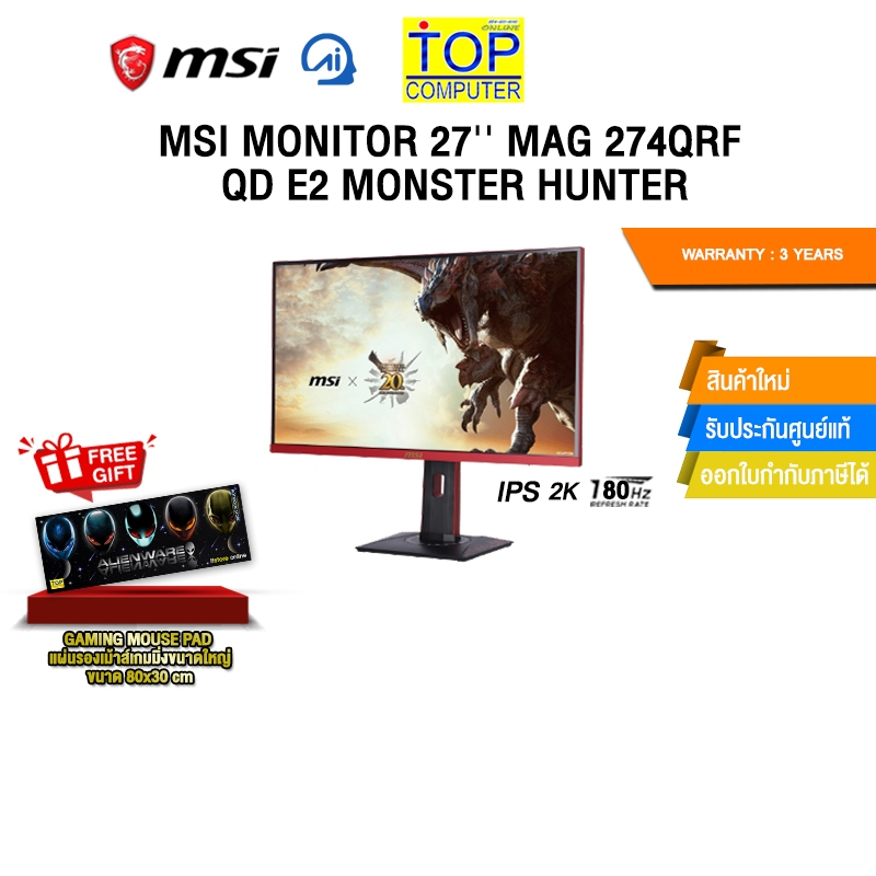 MSI MONITOR 27'' MAG 274QRF QD E2 MONSTER HUNTER EDITION/ประกัน 3 Years ...