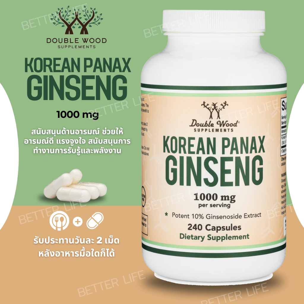 Double Wood Ginseng Capsules (Korean Red Ginseng Extract, Panax Ginseng ...