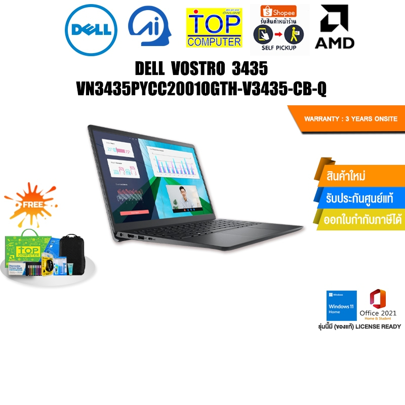 DELL VOSTRO 3435 VN3435PYCC2001OGTH-V3435-CB-Q/ประกัน 3Y+On | Shopee ...