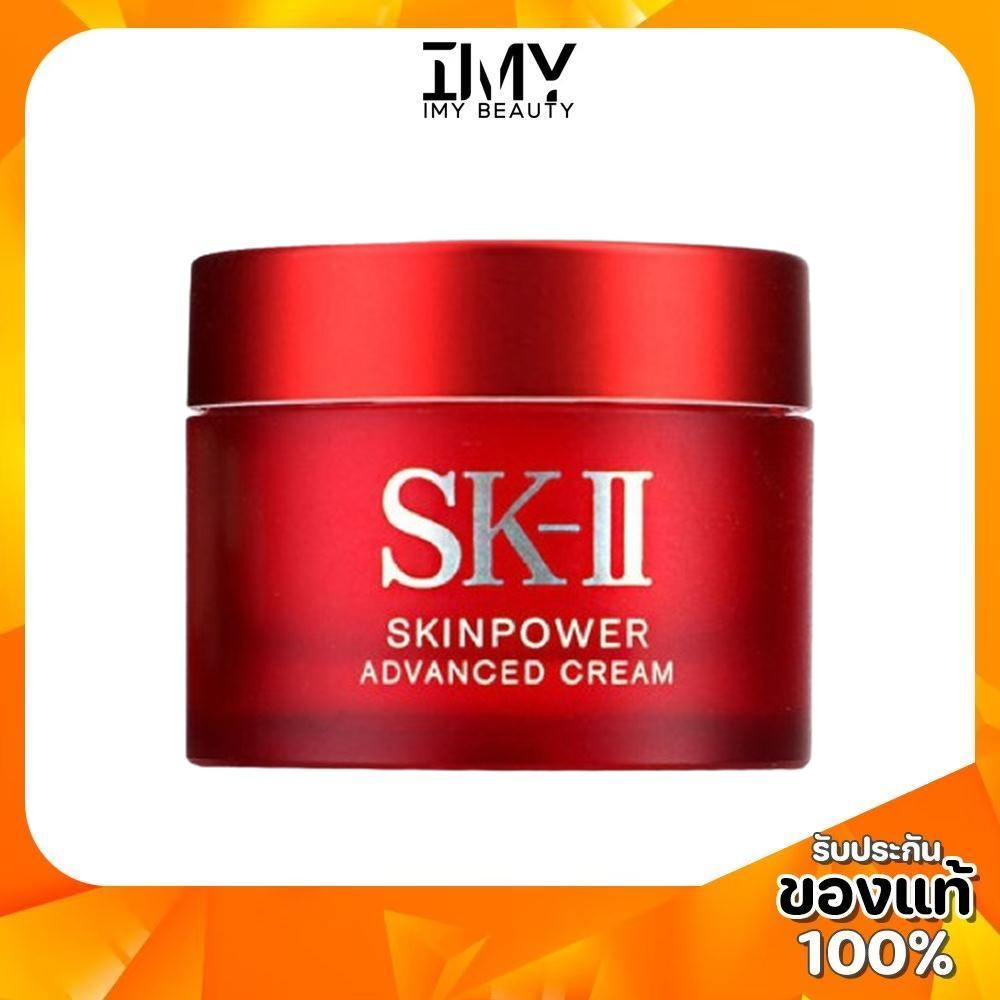 SK-II Skinpower Advanced Cream 15ml. SK-II Skinpower Advanced Cream 15g ครีมบำรุงผิว เนื้อสัมผัส ...