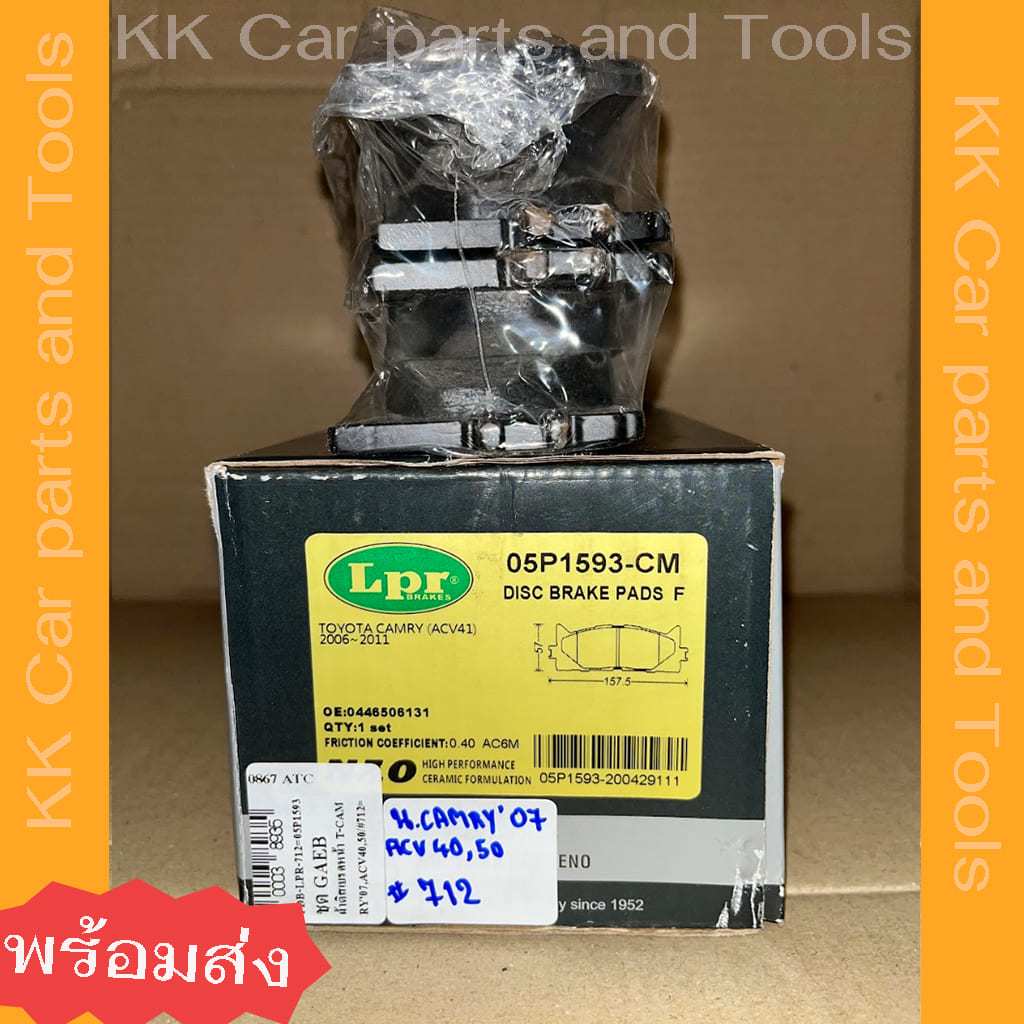 LPR ผ้าดิสเบรคหน้า TOYOTA Camry 2006-2011 /ACV 40/50 (1 Set ) | Shopee Thailand