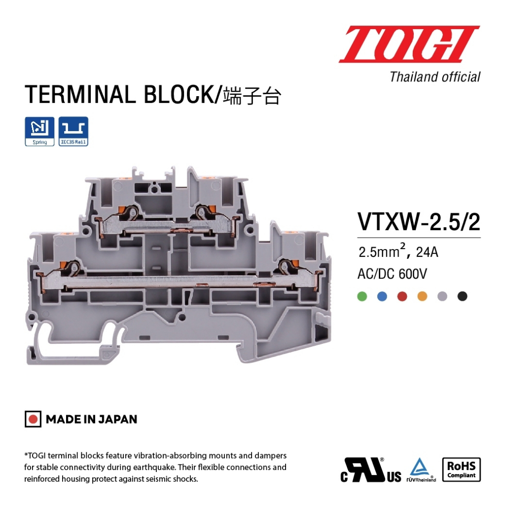TOGI เทอมินอลบล๊อค 2ชั้น VTXW-2.5/2 Double Level Terminal Block เชื่อมต่อสายไฟ | Shopee Thailand