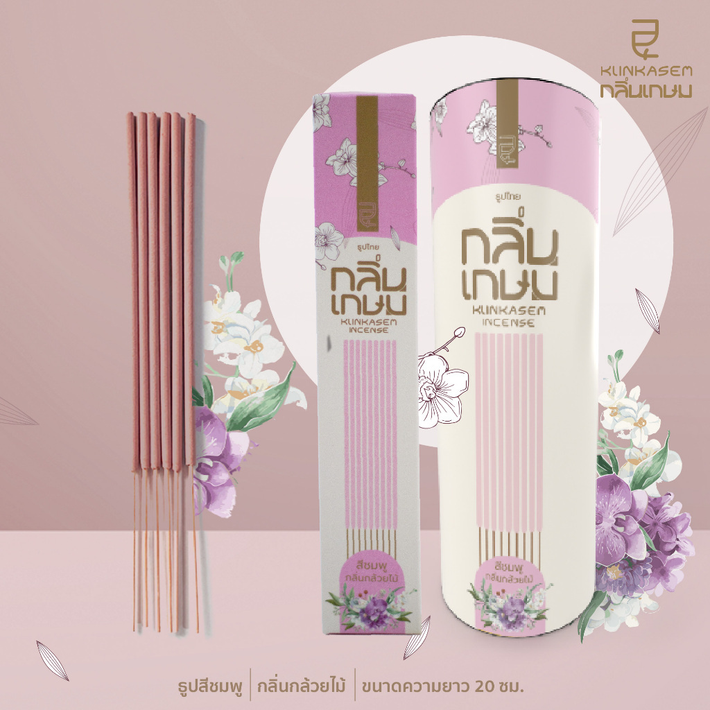 ธูป ธูปไทย กลิ่นเกษม สีชมพู กลิ่นกล้วยไม้ ยาว 20 ซม incense (Tri-luck ...