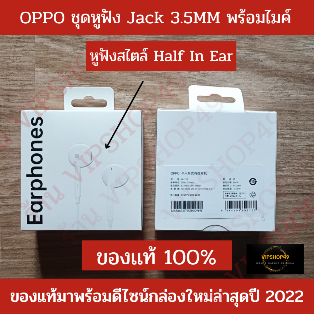 หูฟังแท้ 100% OPPO ชุดหูฟัง Jack กลม ชนิด 3.5MM MH156 หูฟังพร้อมไมค์ ...