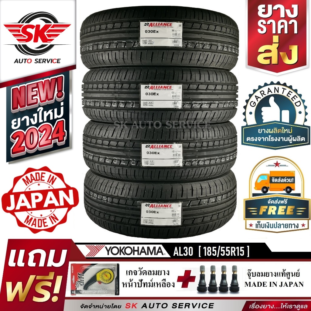 Alliance by Yokohama ยางรถยนต์ 185/55R15 (ล้อขอบ15) รุ่น AL30 4 เส้น ...