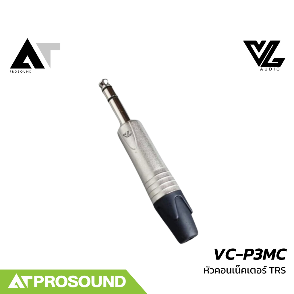 VL AUDIO VC-P3MC หัวคอนเน็คเตอร์สเตอริโอ แจ็ค Stereo TRS 1/4 นิ้ว แบบ ...