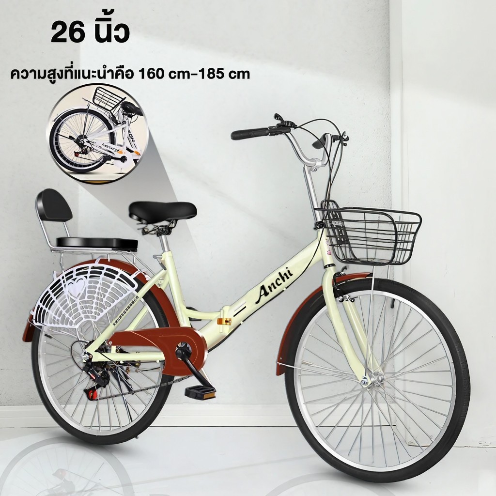 ANCHI จักรยานแม่บ้าน จักรยาน 24นิ้ว จักรยานผู้ใหญ่ แม่บ้าน ญี่ปุ่น เบาะนั่งสบายพร้อมตะกร้า ...