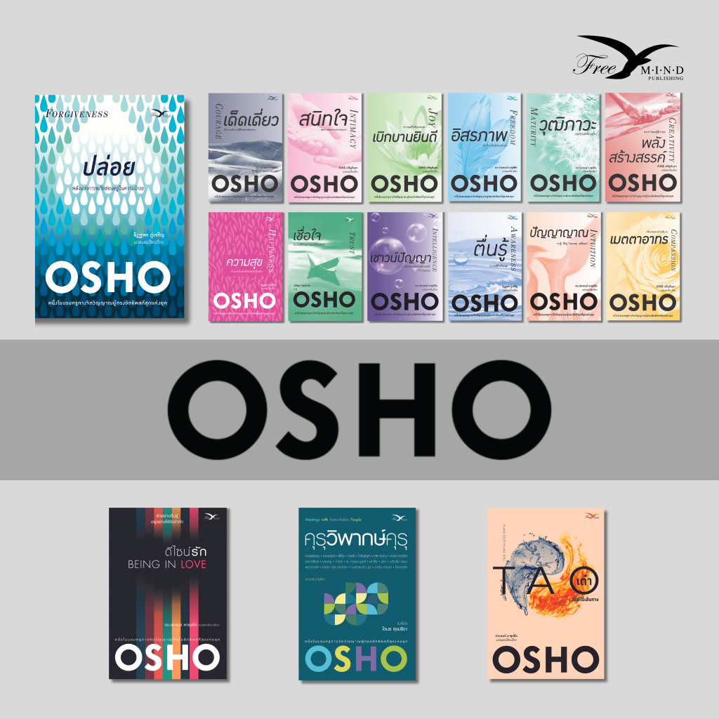 หนังสือ OSHO (Freemindbook) | Shopee Thailand