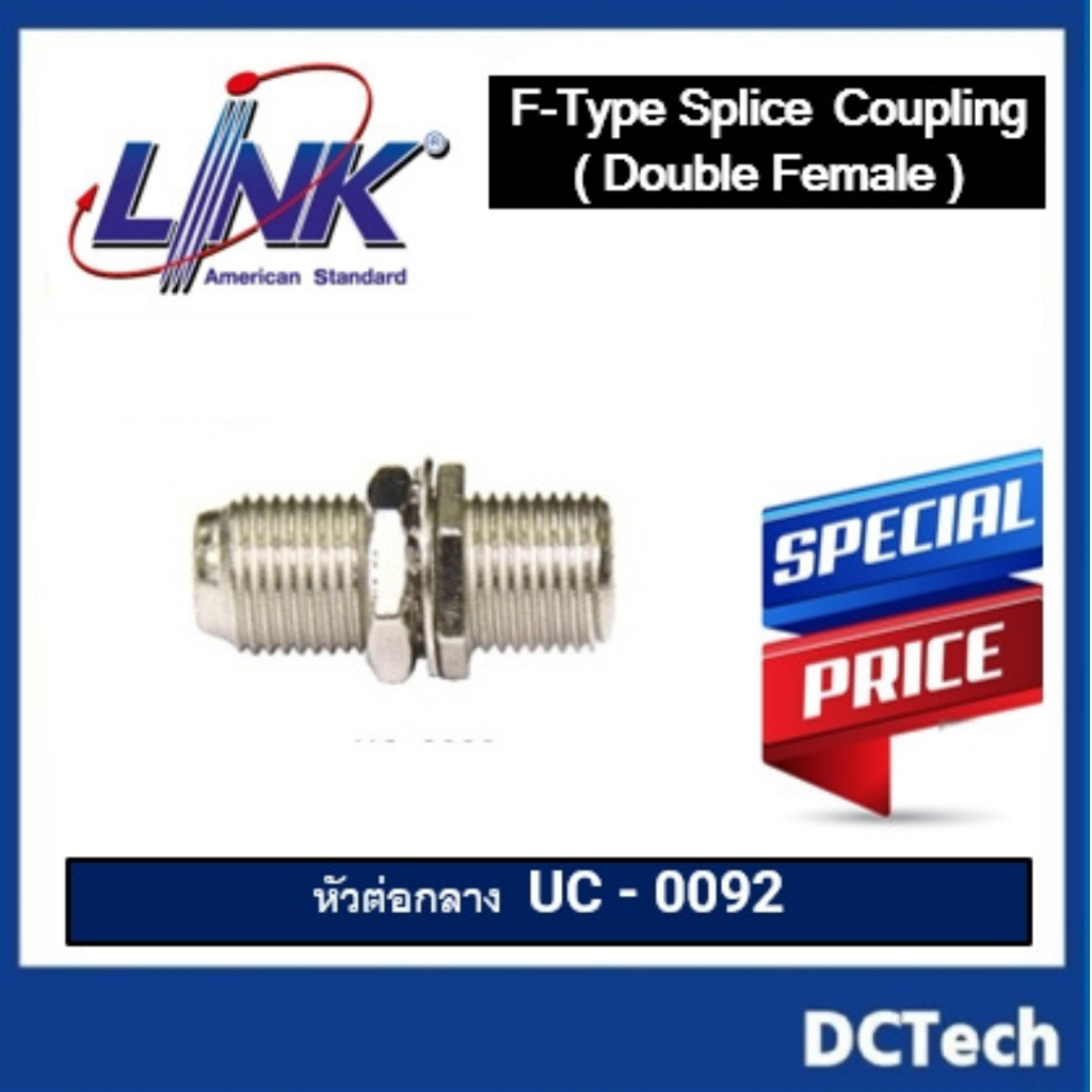 LINK หัวต่อกลาง F-TYPE 2ทาง รุ่น UC-0092 สีโครเมี่ยม Wash Nut | Shopee ...