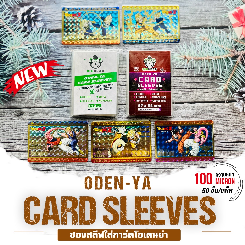 ซองสลีฟใส่การ์ดโอเดนย่า Premium ODEN-YA Card Sleeves แบบพรีเมี่ยม หนา ...