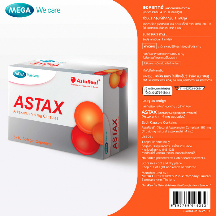 Mega We Care Astax 4mg 30 แคปซูล เมก้า แอสแทกซ์ 4มก สาหร่ายแดง แอสตาแซน ...