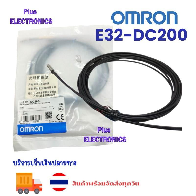 FIBER SENSOR OMRON E32-DC200 หัวเซนเซอร์ไฟเบอร์สกรูขนาด M6 การตรวจจับ ...