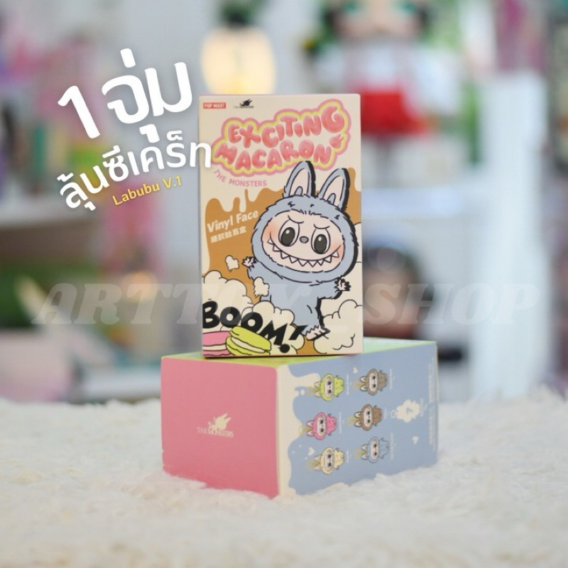 labubu v.1 แบบจุ่ม พร้อมส่งจากไทย | Shopee Thailand