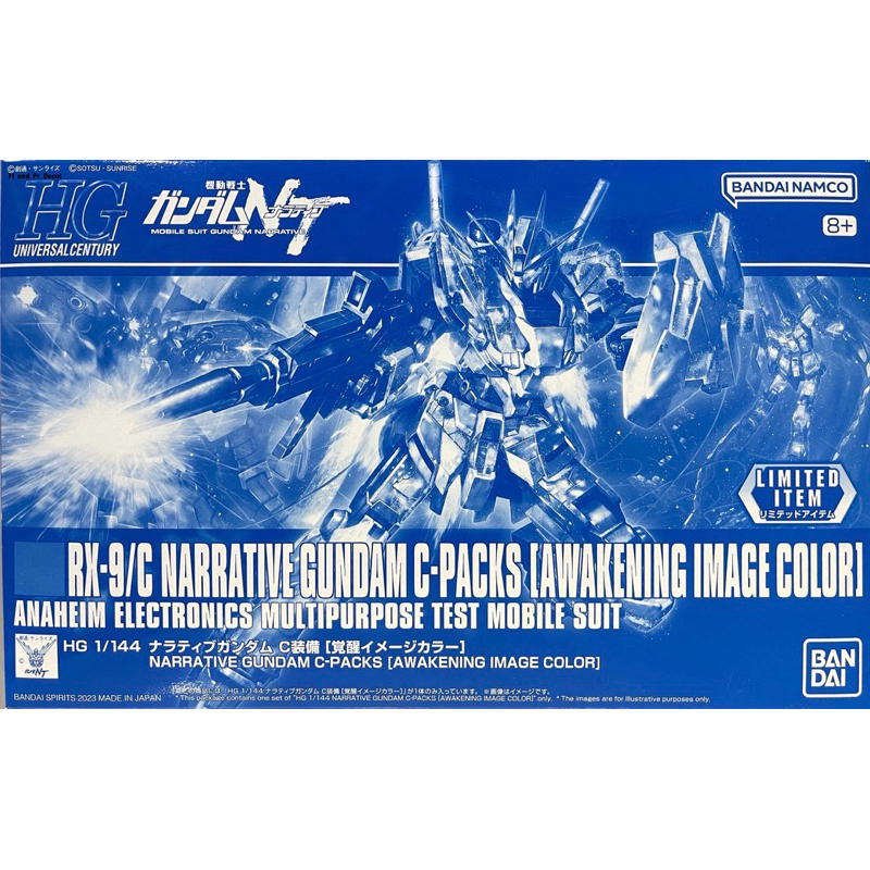 Hg 1/144 Narrative Gundam C-Pack Awakening Image Color | Shopee Thailand