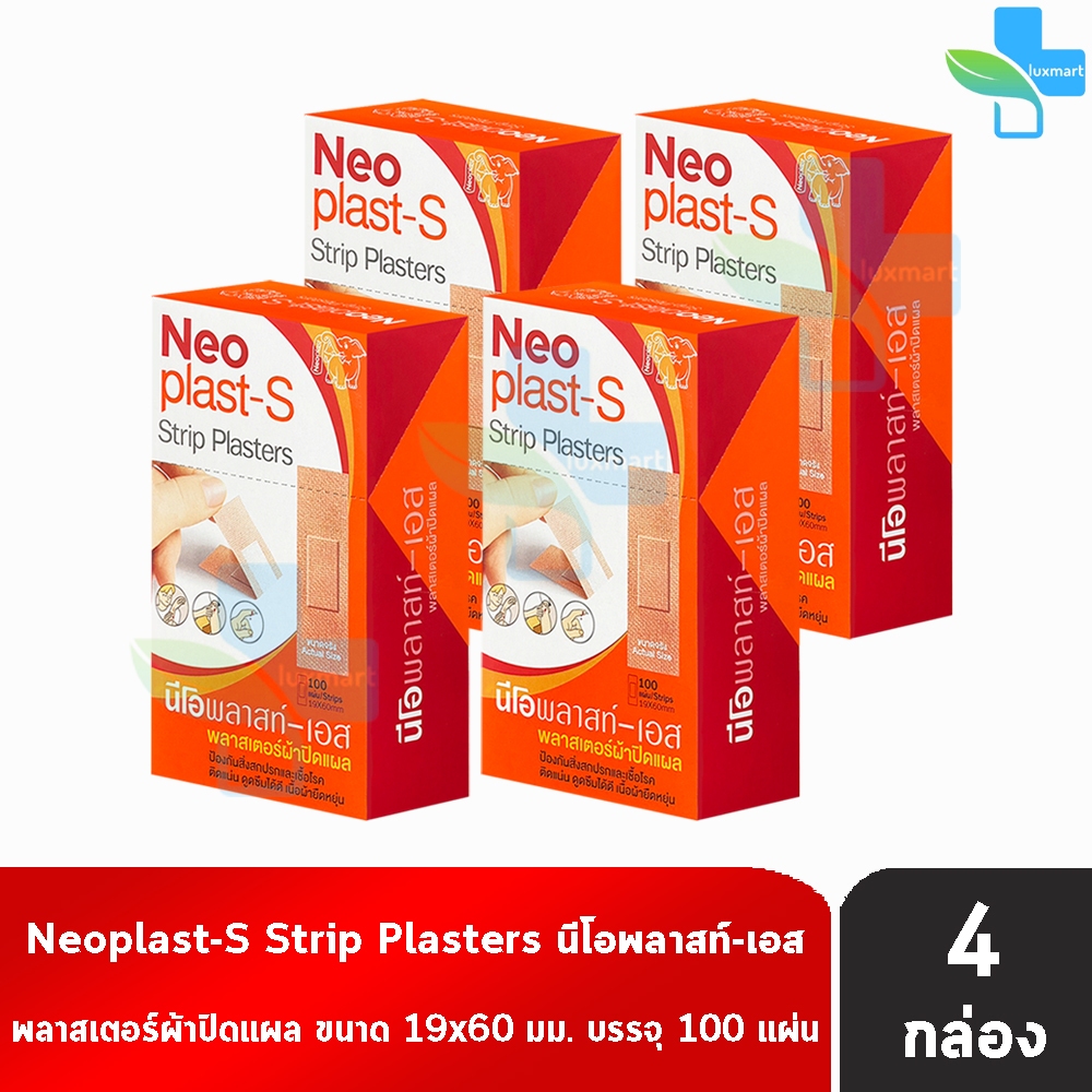 Neoplast-S นีโอพลาสท์-เอส พลาสเตอร์ ผ้า ปิดแผล 100 แผ่น [4 กล่อง ...