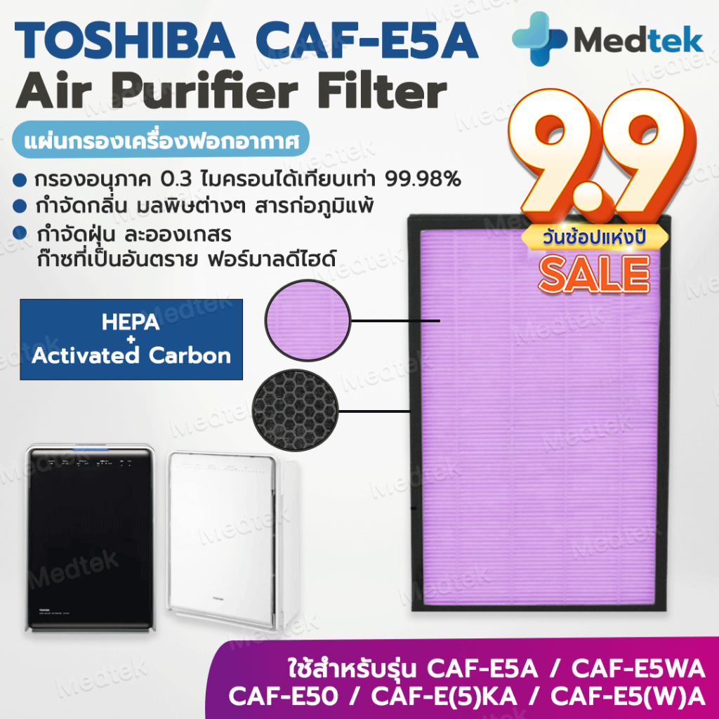 แผ่นกรองอากาศ TOSHIBA CAF-E5A เครื่องฟอกอากาศ TOSHIBA CAF-E5WA, CAF-E50 ...