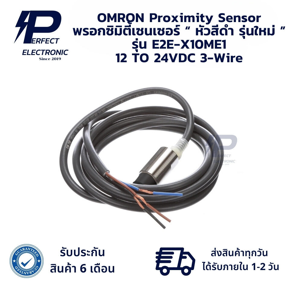 E2E-X10ME1 OMRON Proximity Sensor 12 to 24VDC 3-Wire “ หัวสีดำ รุ่นใหม่ ” (รับประกัน 6 เดือน) มี ...