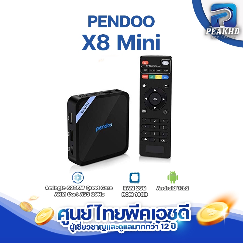 PENDOO X8 Mini Chipset S905W Android 7.0 Ram2GB/16GB เสถียร เล่นเว็บ ...