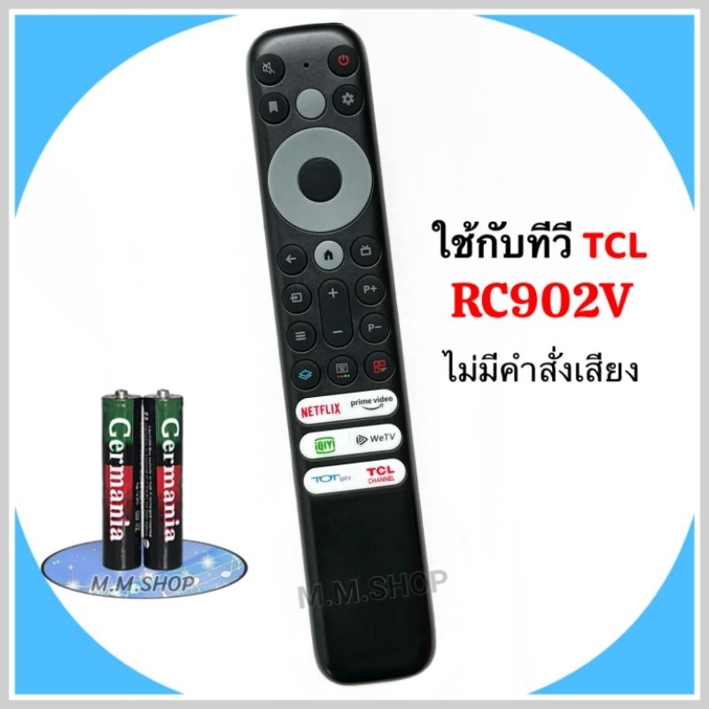 TCL รีโมททีวี LCD/LED Smart TV ยี่ห้อ TCL รุ่น RC902V (ไม่มีคำสั่งเสียง) | Shopee Thailand