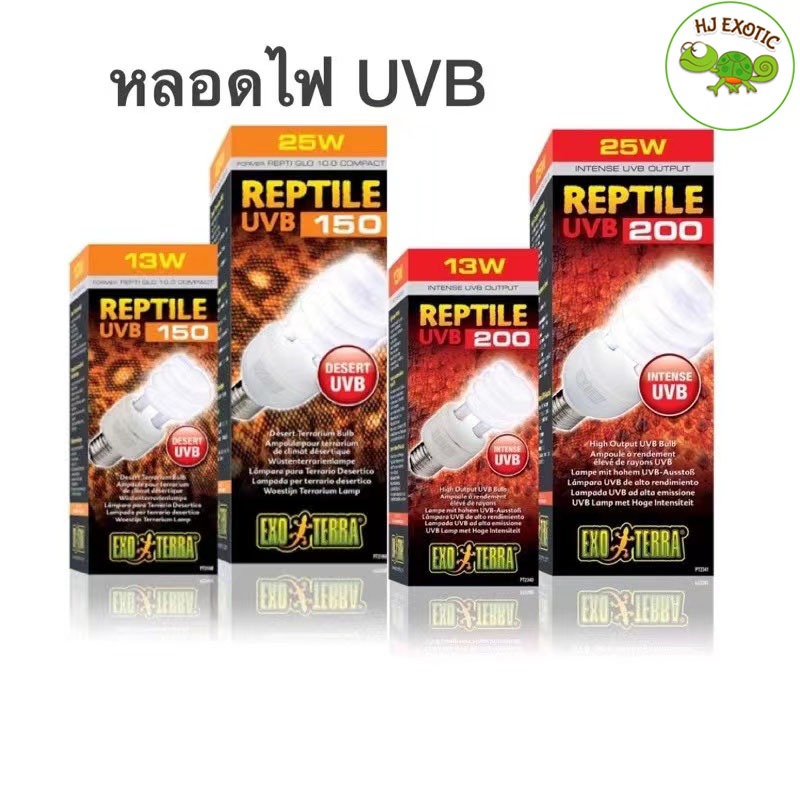 Exo Terra Reptile UVB 150 13W / UVB 200 25W หลอดไฟUVB | Shopee Thailand