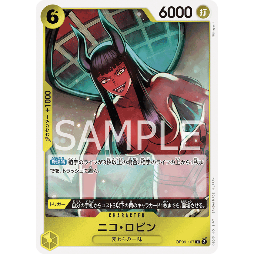 OP09-107 Nico Robin Character Card R Yellow One Piece Card การ์ดวันพีช วันพีชการ์ด เหลือง ...