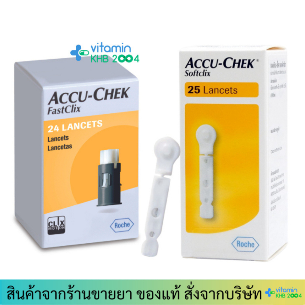 Accu-chek FastClix / Softclix Lancet เข็มตรวจน้ำตาล | Shopee Thailand