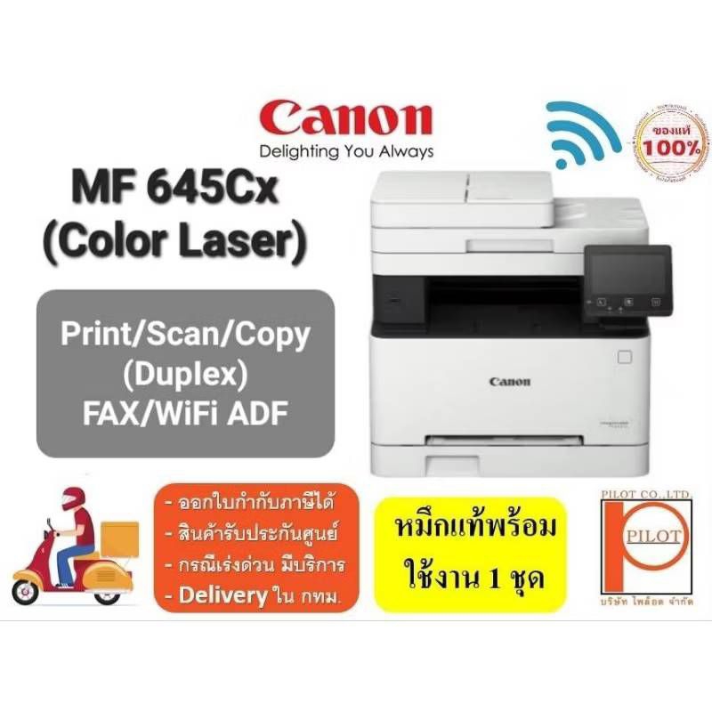 CANON imageCLASS MF643Cdw (Laser Printer Color Print/Scan/Copy/Wifi ADF ...