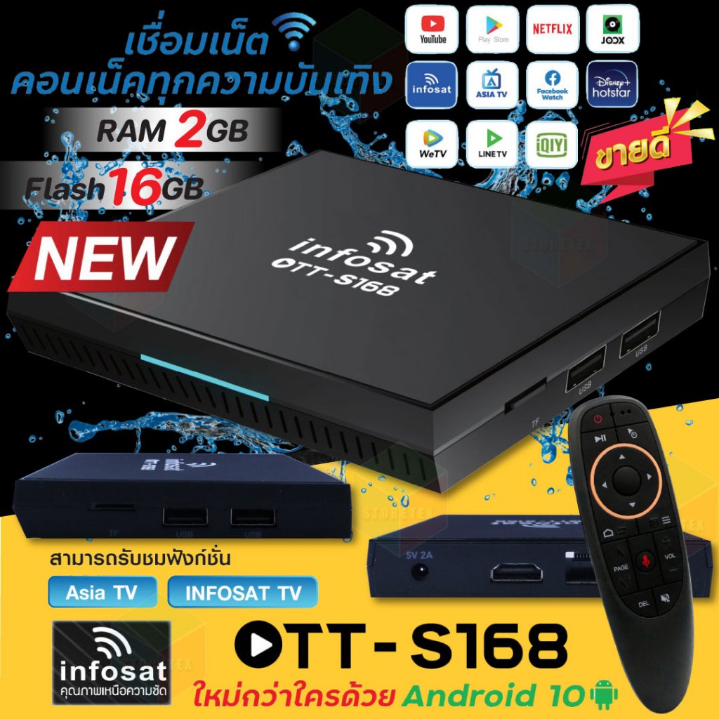 กล่องอินเตอร์เน็ตทีวี Android OTT-S168 wow tv (ช่อง M3U) Wi-Fi & LAN | Shopee Thailand