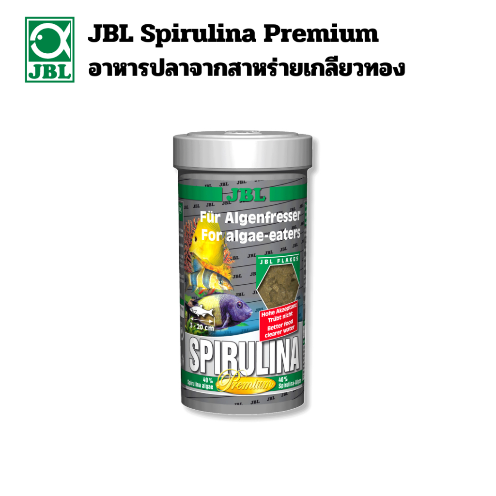อาหารปลา JBL Spirulina Premium อาหารปลาจากสาหร่ายเกลียวทอง | Shopee Thailand
