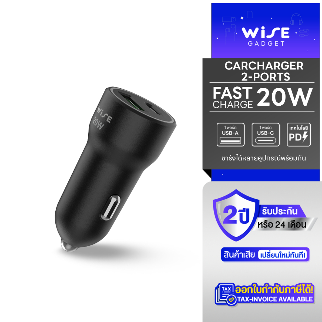 WISE Wireless Car Charger 20W หัวชาร์จในรถ 2 พอร์ตชาร์จ รองรับชาร์จเร็ว ...