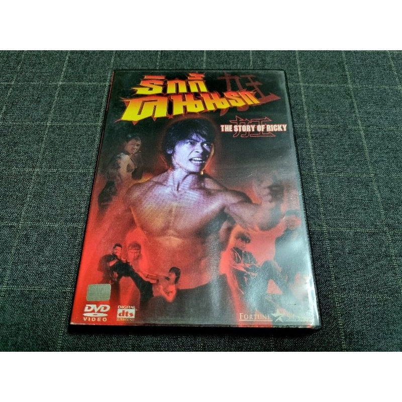 DVD ภาพยนตร์ฮ่องกงแอ็คชั่นเลือดสาดสุดมันส์ "Riki-Oh: The Story of Ricky ...