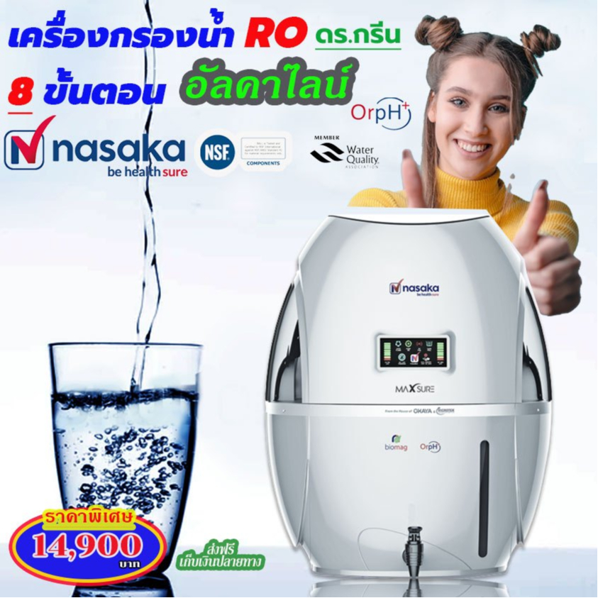 Dr. Green Energy นวัตกรรมใหม่ Nasaka Maxsure Alkaline RO เครื่องกรองRO อัลคาไลน์ (น้ำด่าง RO) 8 ...