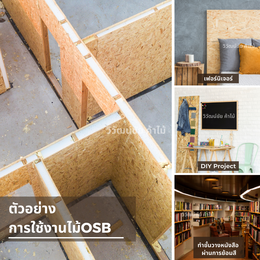 ไม้ osb 10 มิล x (60-120) x (120-200) ไม้อัดosb ไม้อัด osb แผ่นไม้อัด ไม้ผนัง ไม้DIY | Shopee ...