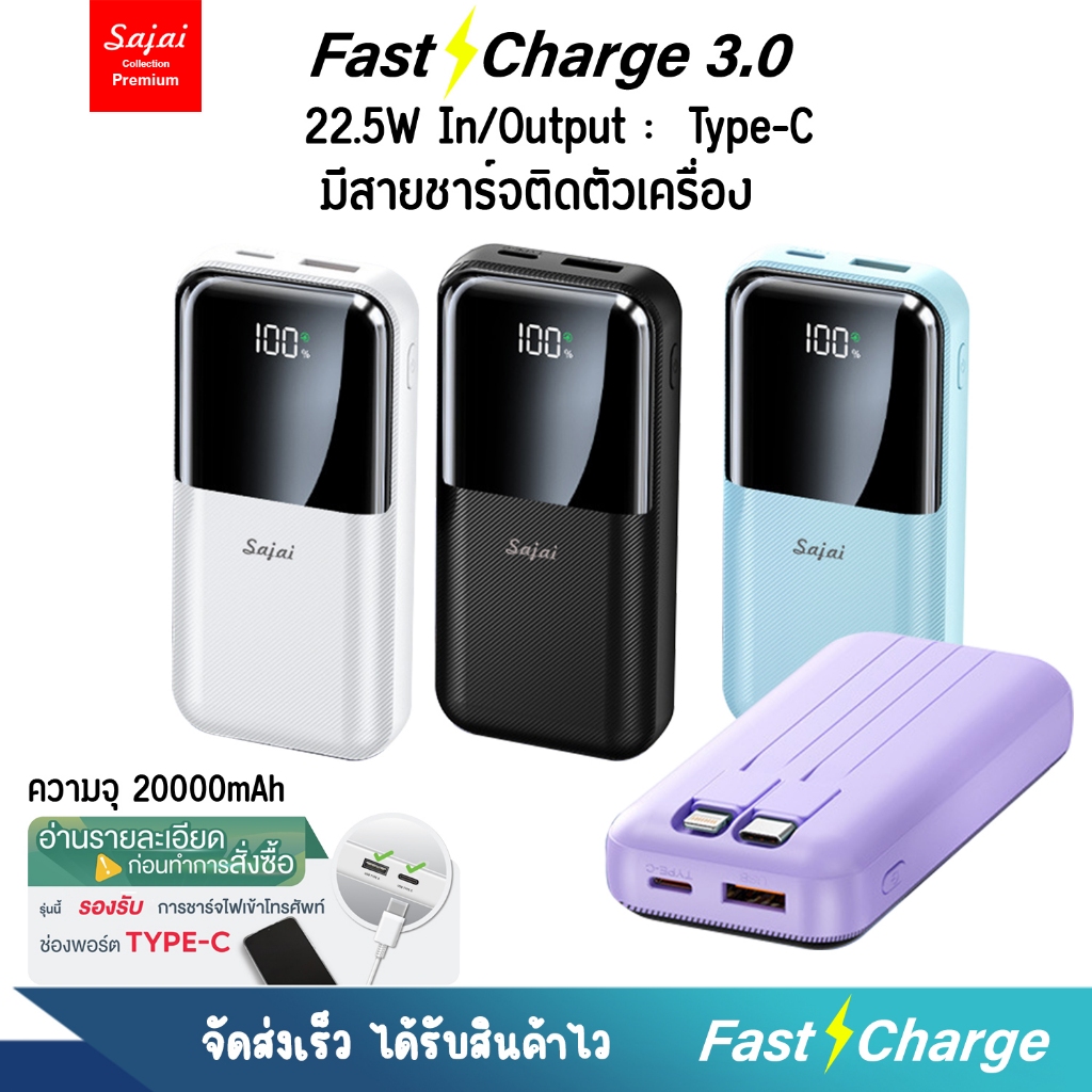 ประกัน1ปี Yoobao Sajai Y337 20000mAh PD22.5W(ฟรีซองกันน้ำ)มีสายชาร์จในตัว2สาย PD20/ QC3.0 แบต ...