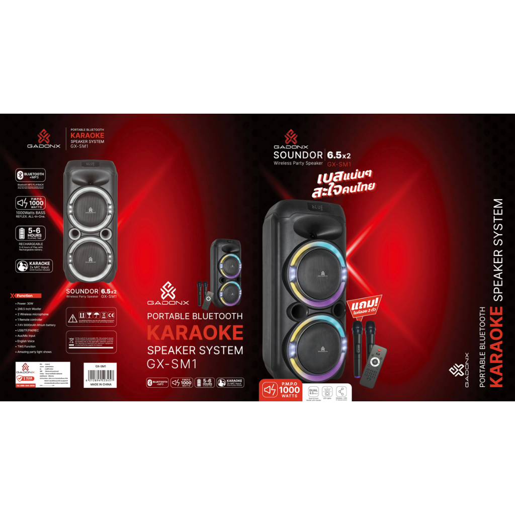 GADONX GX-SM1 ลำโพงคาราโอเกะ เสียงดี เบสแน่นๆ แถมไมค์2ตัว สินค้ามีรับประกัน | Shopee Thailand