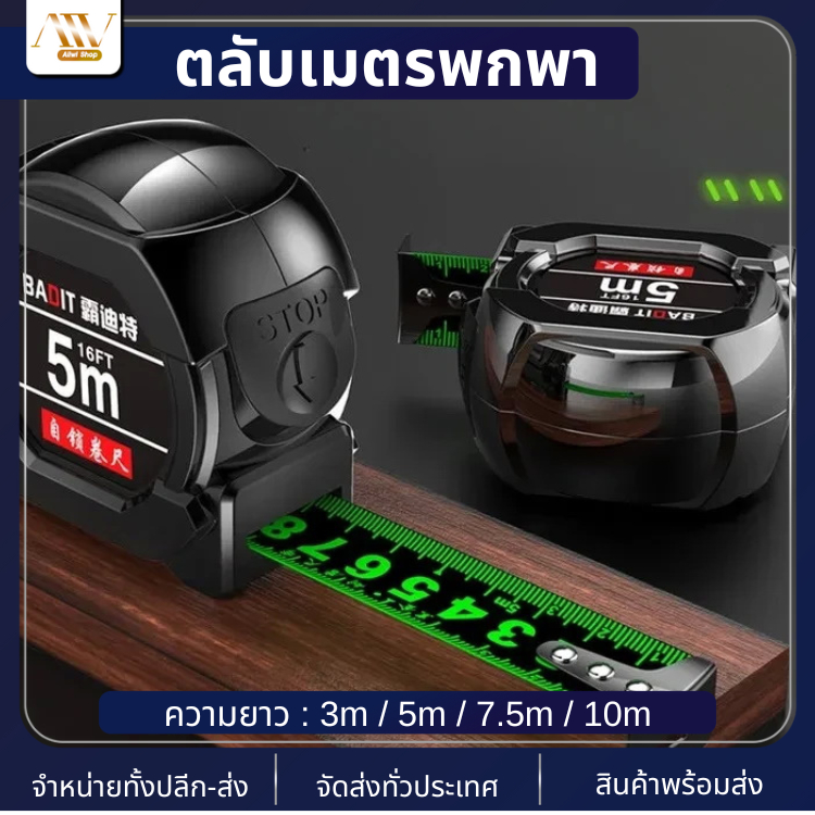 ตลับเมตร️ ความยาว 3m 5m 7.5m 10m สายวัดพกพา การวัดส่วนสูง การวัดการตกแต่ง เทปวัด ตลับเมตรพกพา ...