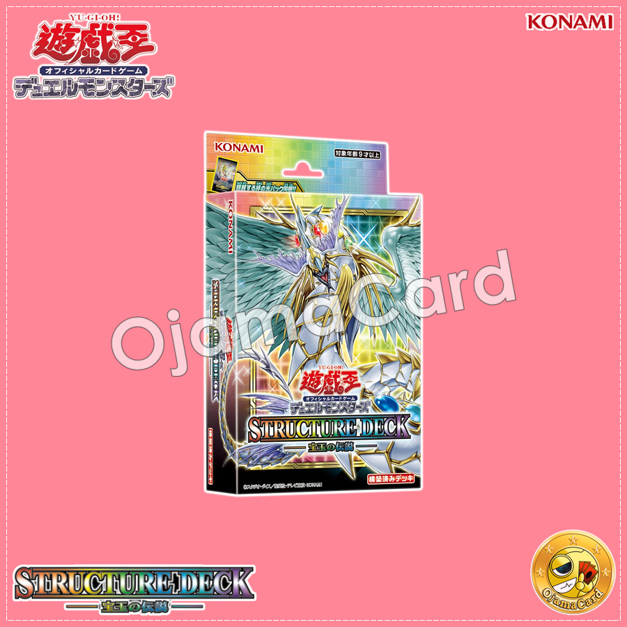 Yu-Gi-Oh! OCG Japan — Structure Deck : Legend of the Crystals [SD44-JP] Light of Transcending ...