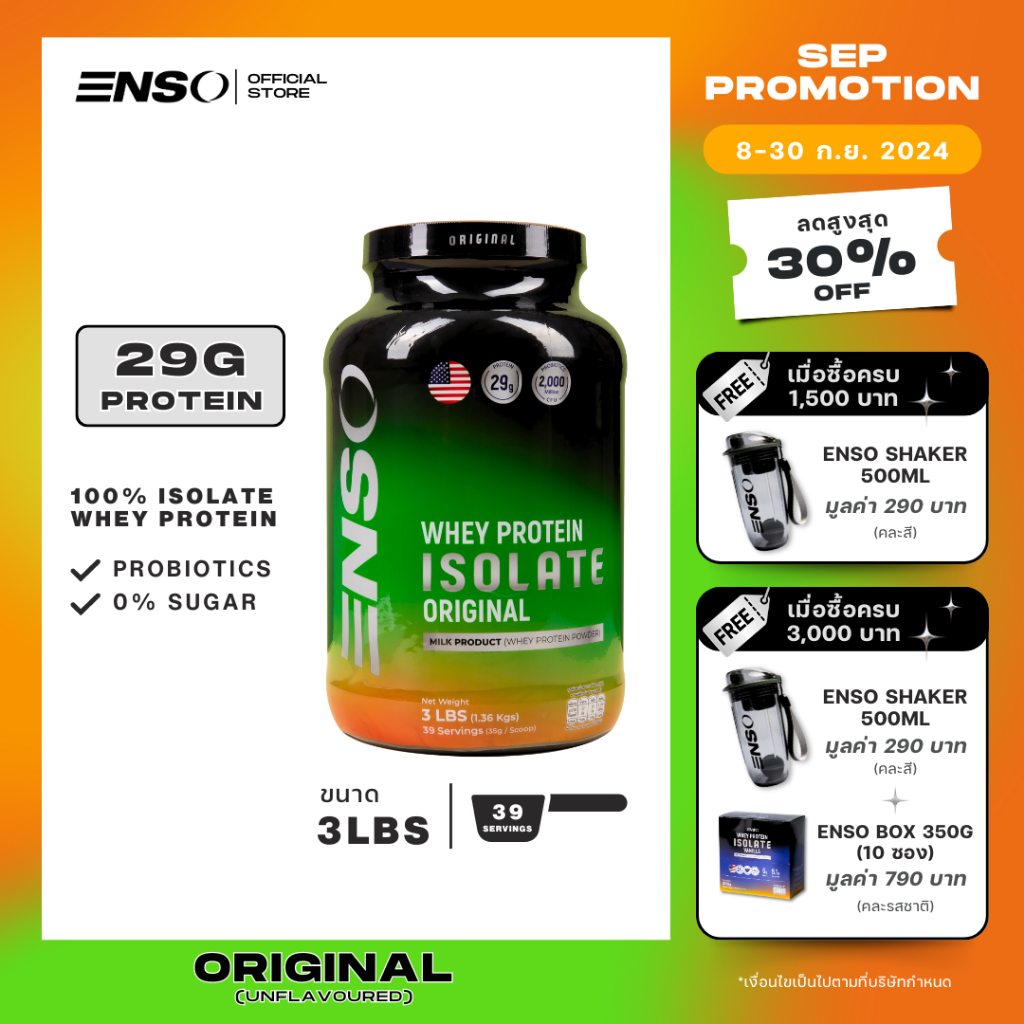 ENSO Isolate Whey Protein Original (3lb=1.36kg) ไอโซเลท เวย์ โปรตีน 100 ...
