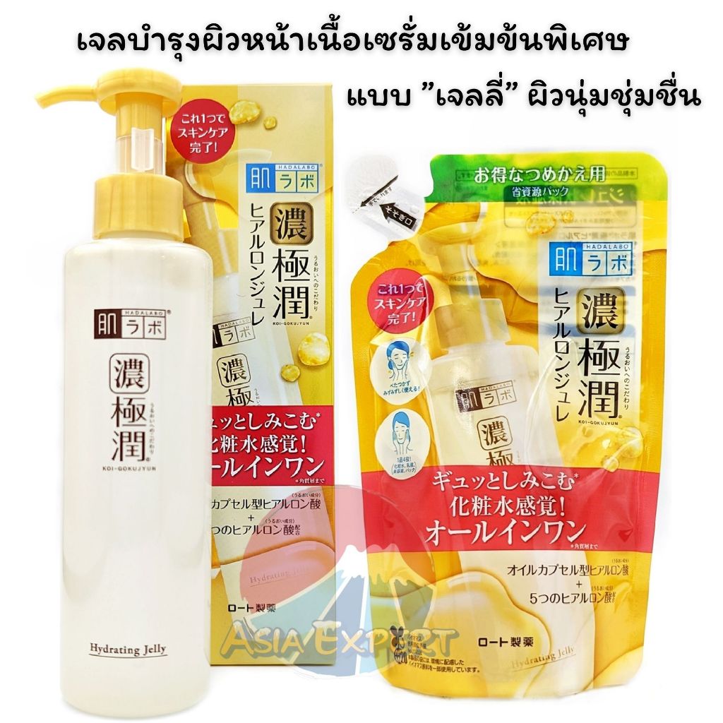 HADA LABO All-In-One Super Moisture Essence Hydrating Jelly 180mL ...