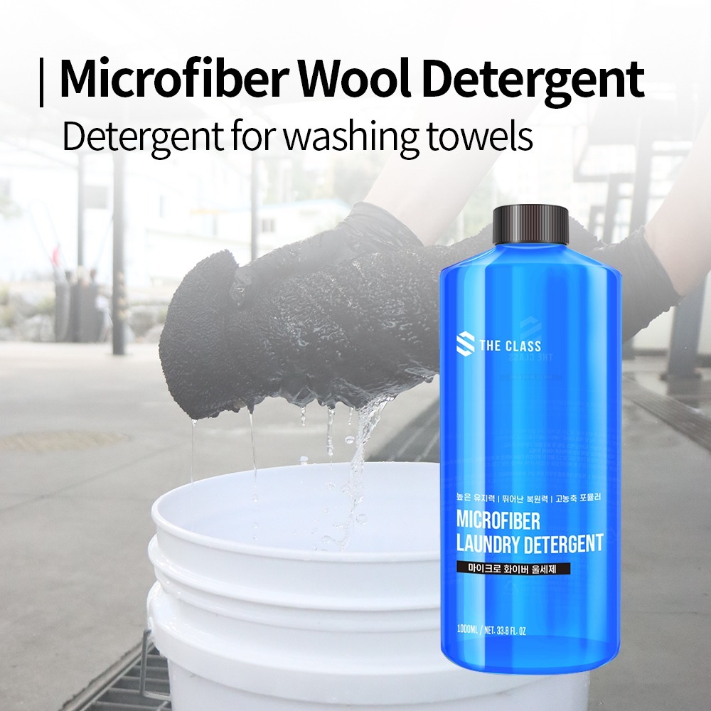 THE CLASS I Micro Fiber Wool Detergent I Detergent for Washing Towels I ...